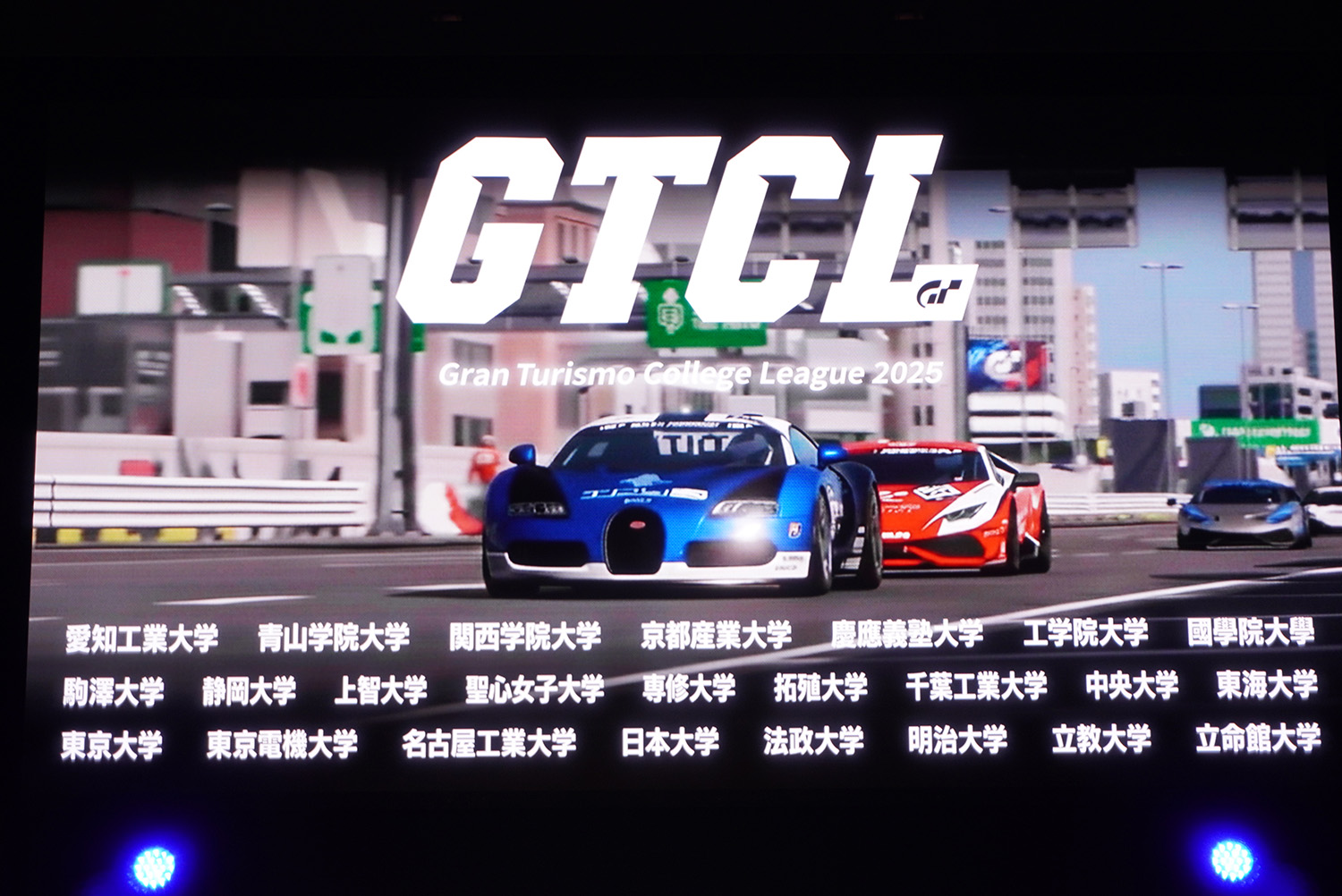 競技者も観客も一緒に会場全体が盛り上がるeスポーツ！大学対抗のカレッジリーグが熱すぎた！